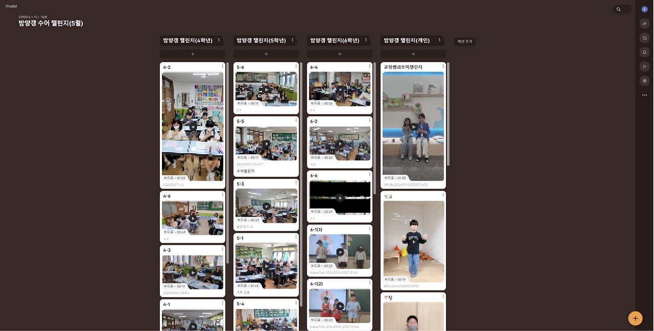 252 장애이해교육더하기신문청각장애수어악보밤양갱 비비 모서리교실
