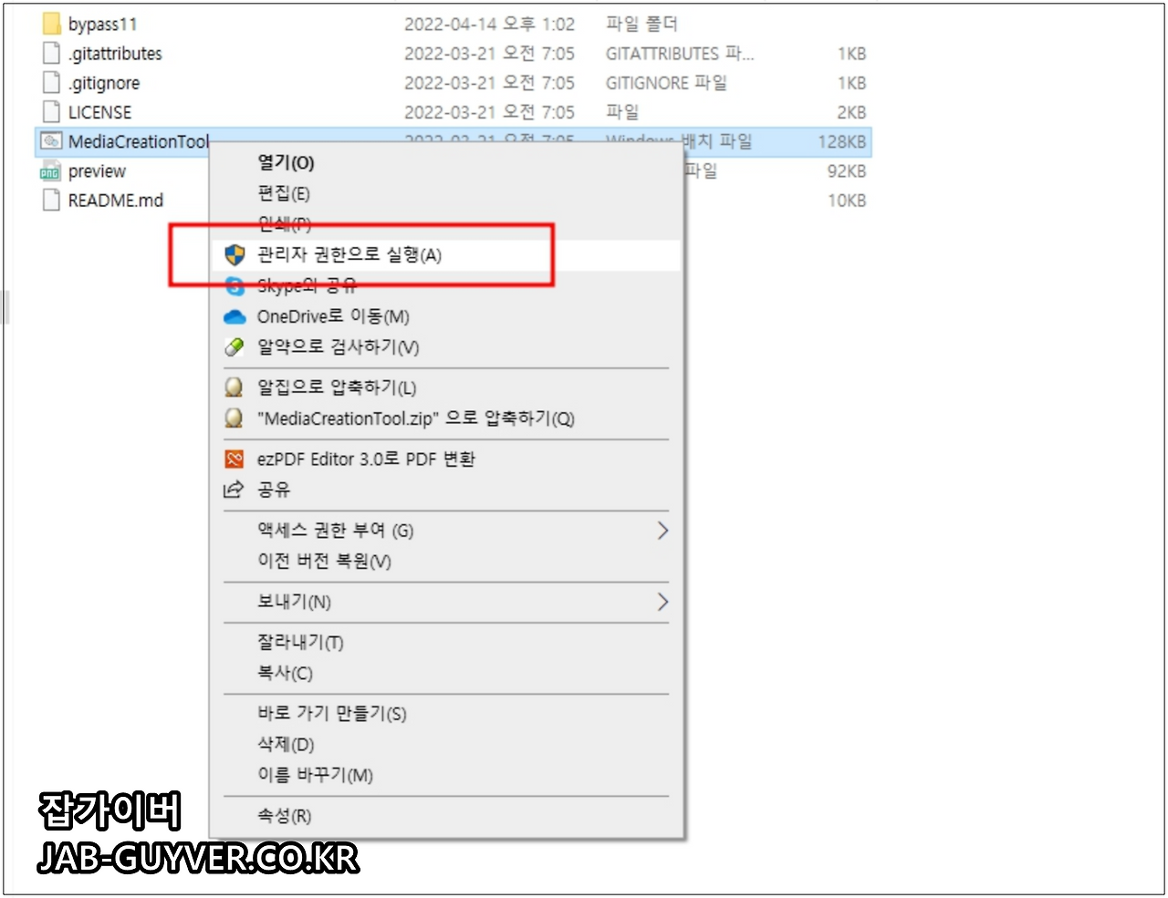 윈도우11 Tpm 미지원 보안부팅 우회없이 설치 정품인증