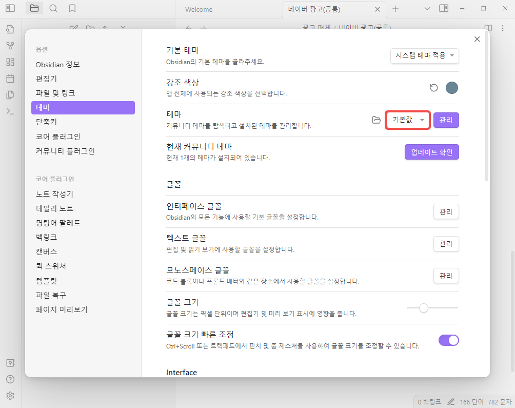 옵시디언(Obsidian) 설치? 사용법? 장단점? 노션과 비교 (MZ들의 전자노트)