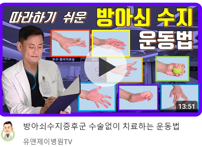 방아쇠수지증후군은 여름보다는 추운 겨울에 더 많이 발생됩니다