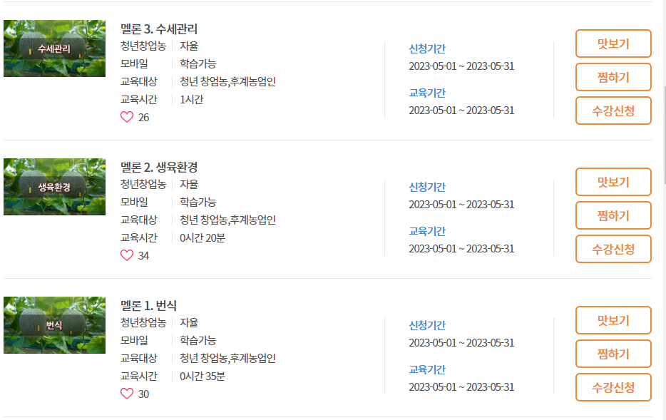 농업교육포털 홈페이지 www.agriedu.net