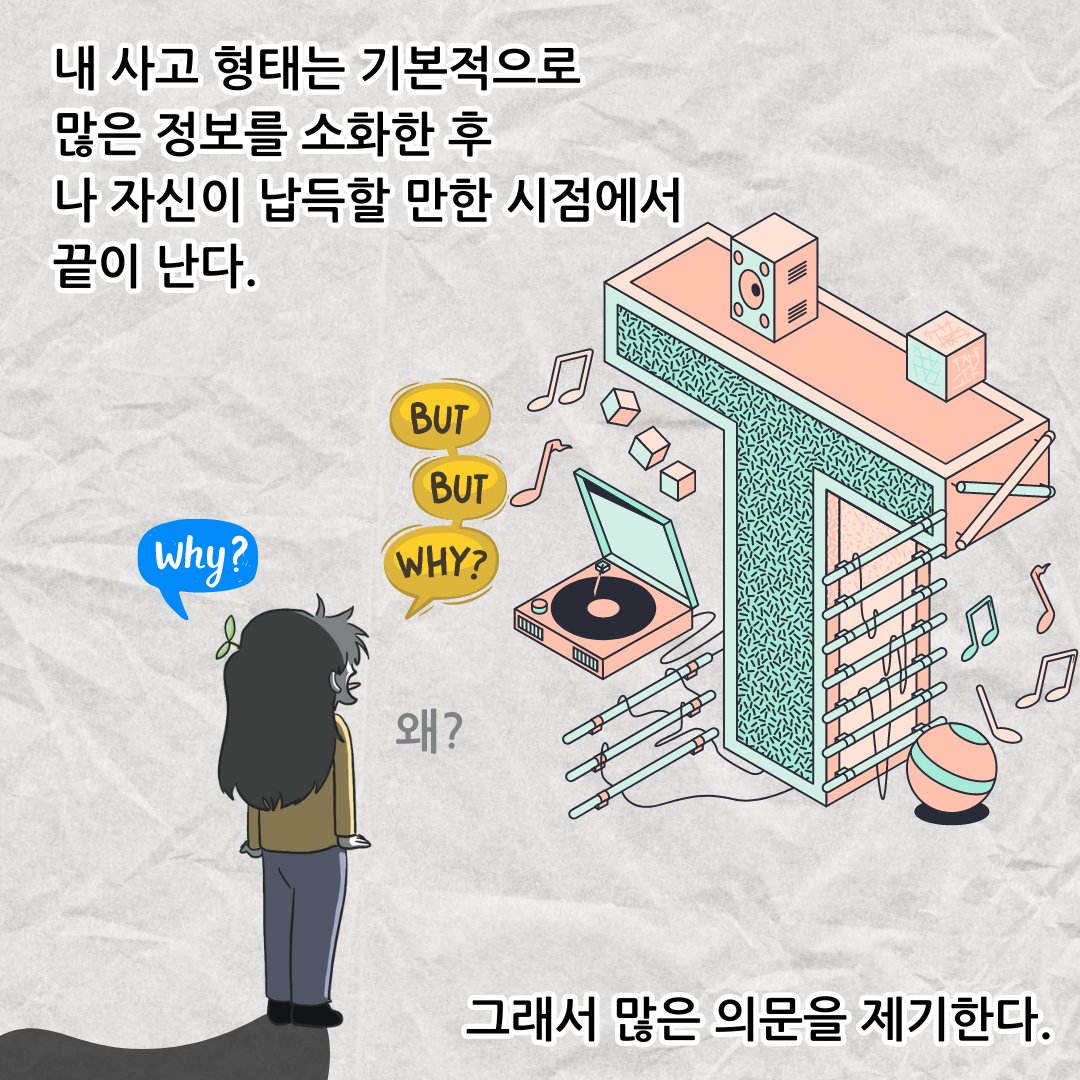 성인 진로 5 두 번째 방문 상담 많은 결과지가 있군 01