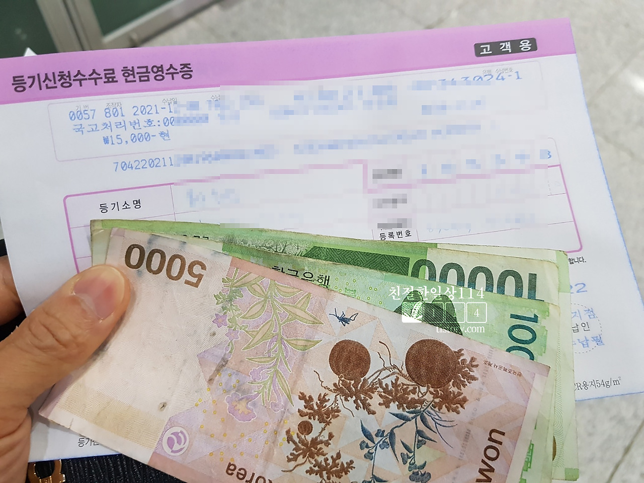부동산 셀프등기 신축주택 셀프 등기 도전 그리고 성공 Plus 소유권보존등기 필요서류등기신청수수료셀프등기 총비용