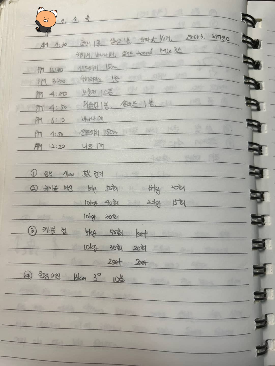 바디프로필 준비 17주차 헬린이 어깨 운동 루틴 And Pt 50회 차