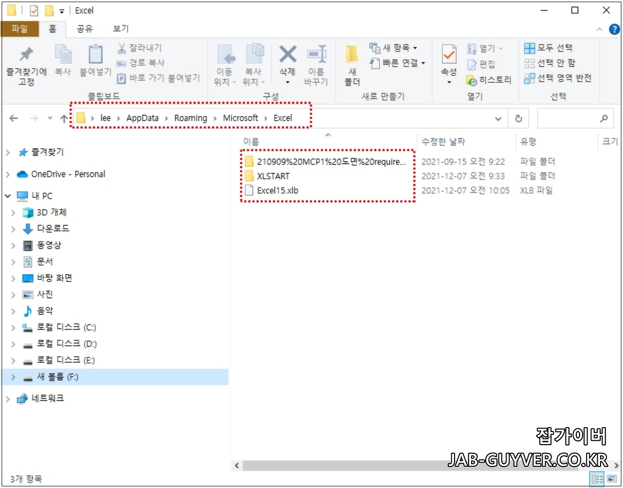 엑셀 자동저장 복구 및 암호저장 설정