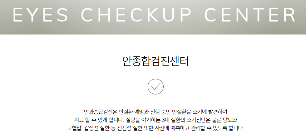 전국부산 당뇨병 전문 병원 리스트 대학병원 내분비과 일반병원 내과 안과