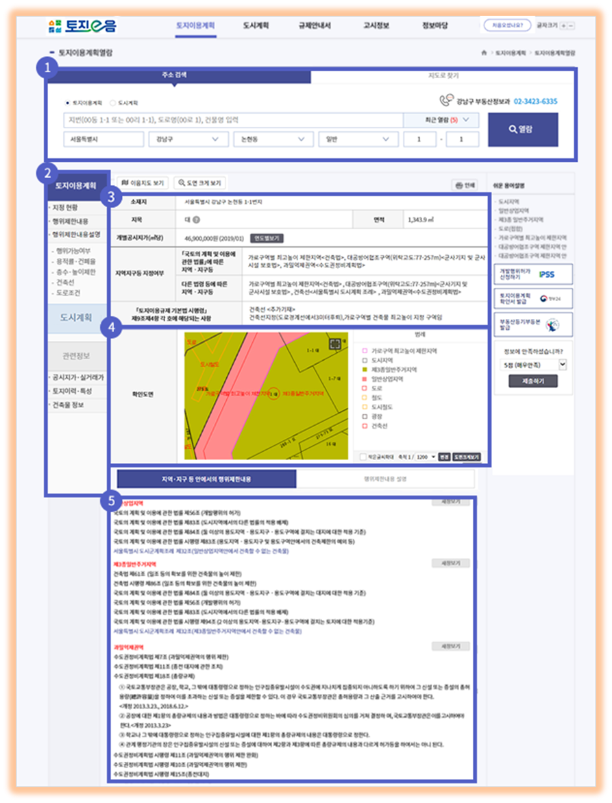 토지이용계획확인원 무료열람 손쉽게 하기토지이음 활용 완벽정리