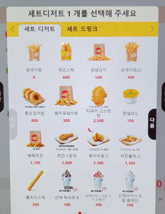 롯데리아 전 메뉴가격 정리