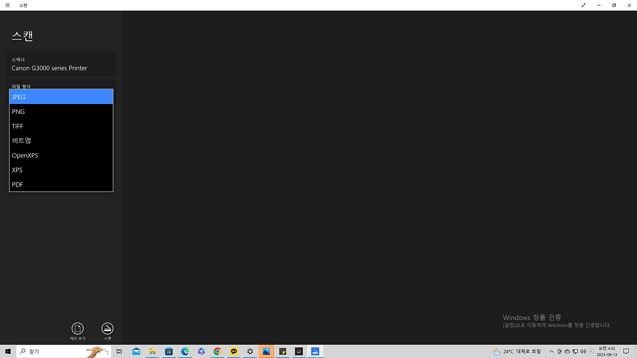 캐논 G3900 프린터 스캔하는 간단한 방법 알려드려요