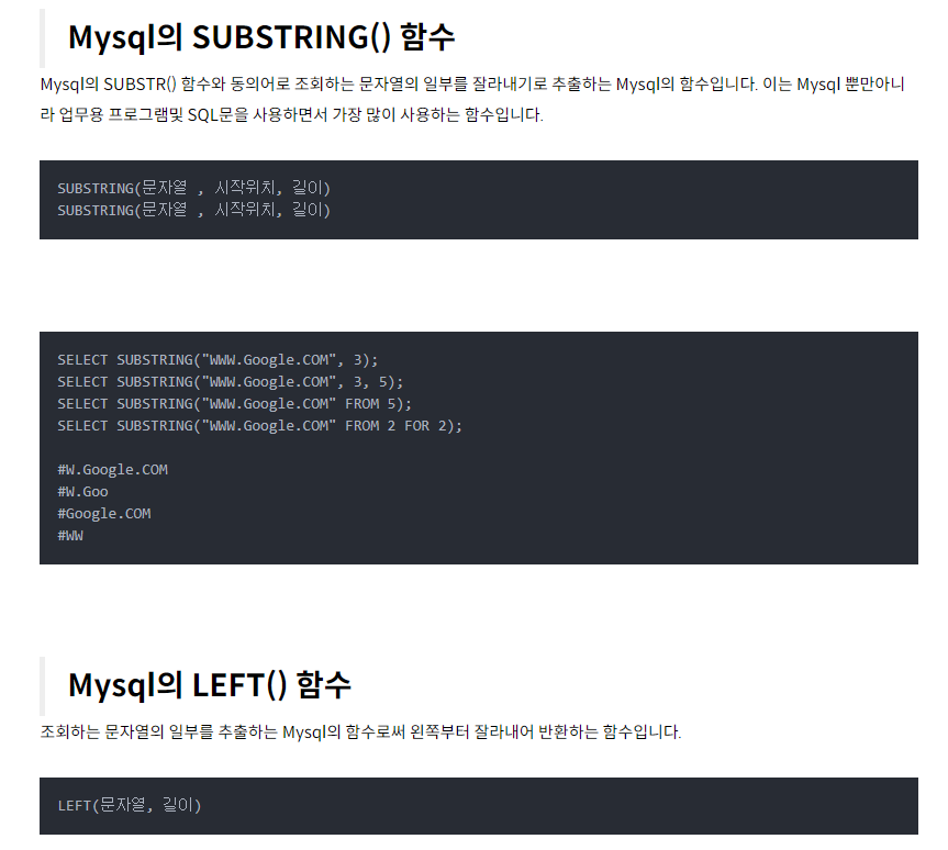 MYSQL) SUBSTRING, SUBSTRING_INDEX