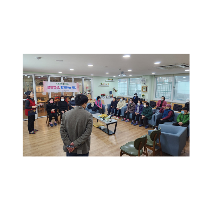 2022 12 15 오전동 주민자치회 웰다잉 특강