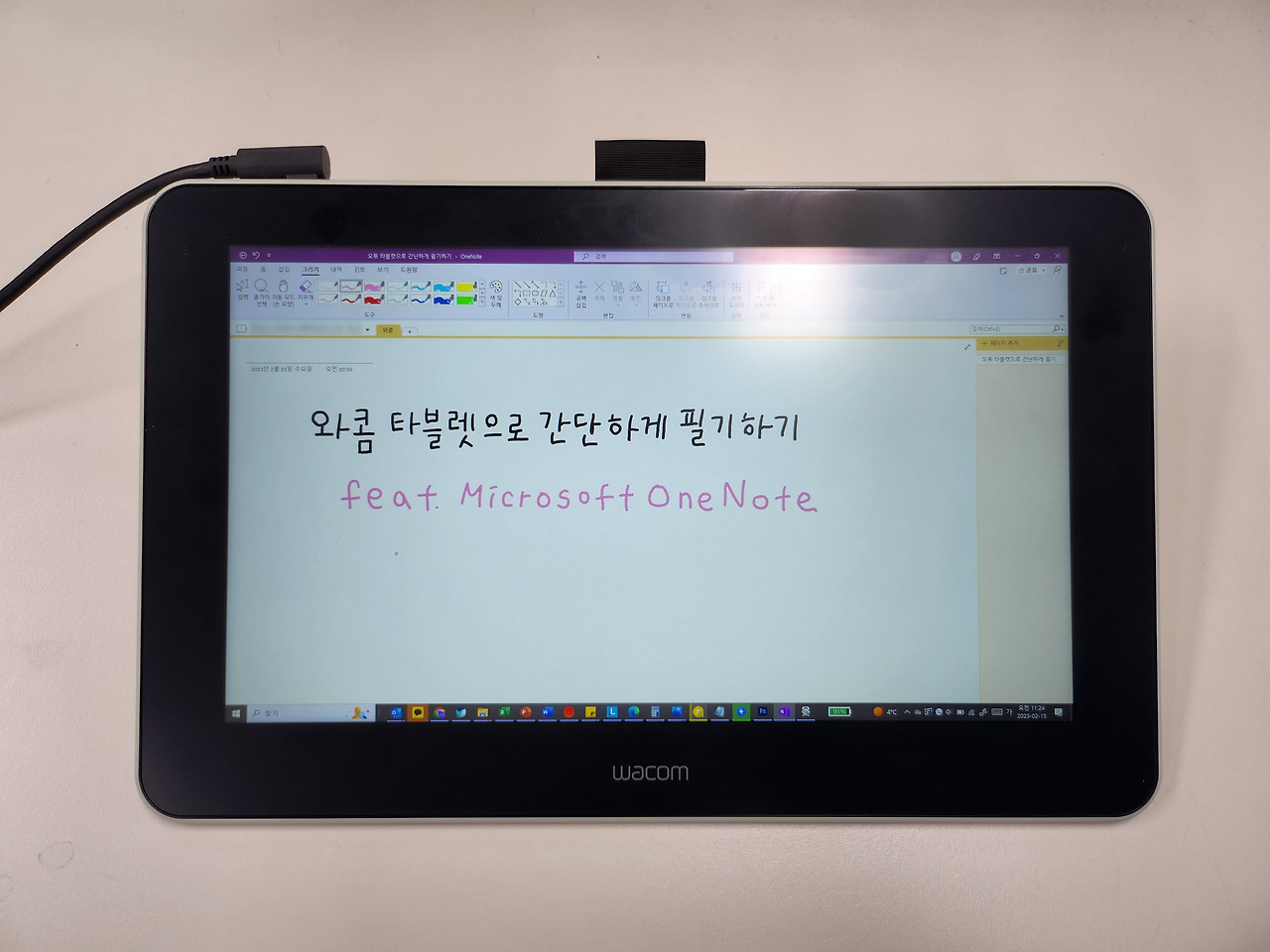 [Wacom Edu] 와콤 타블렛으로 간단하게 필기하기 - Microsoft OneNote (1)