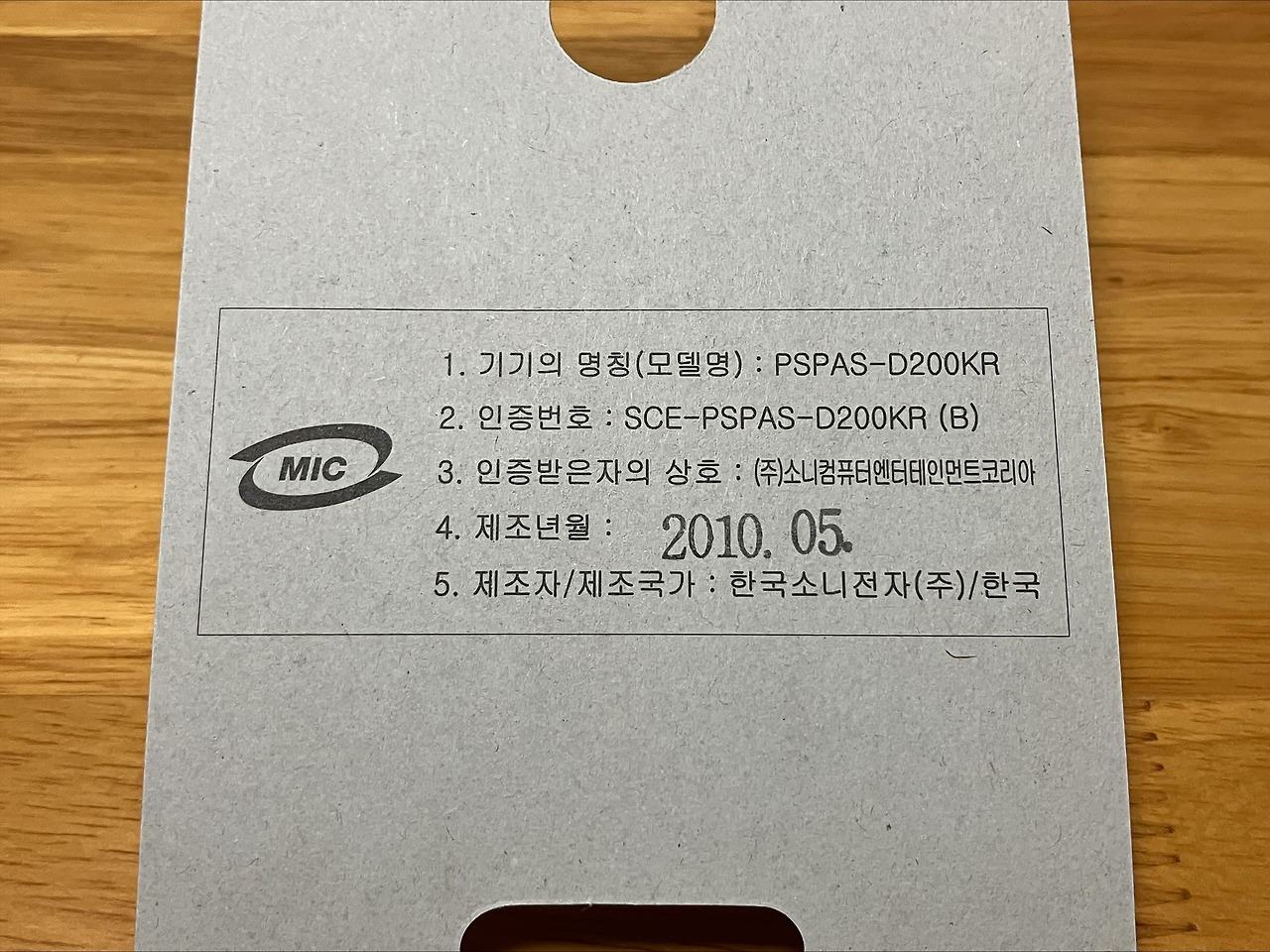 PSP용 지상파 DMB 수신 모듈 사용기 (그런데 지금은 2023년)