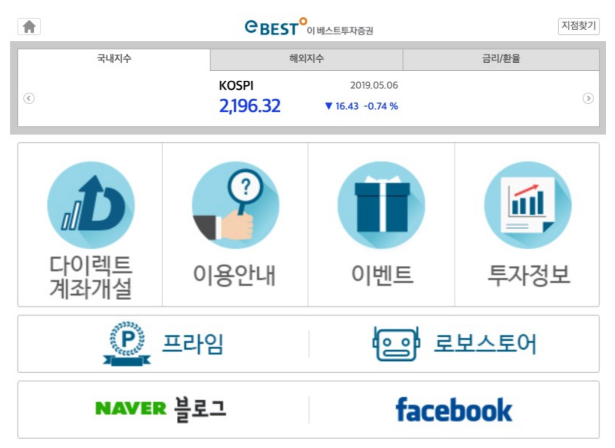 이베스트 투자증권 Hts 다운로드 링크 Hanyang