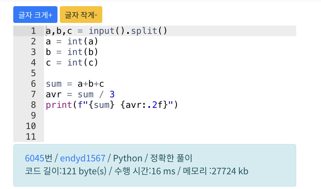 6045 기초 산술연산 정수 3개 입력받아 합과 평균 출력하기설명py — 😜