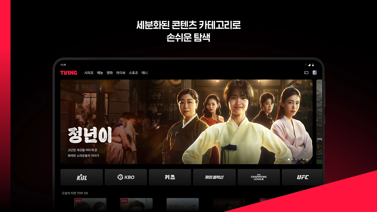 tvN 실시간 무료 시청 방법 완벽 총정리 (2025 최신 업데이트): 드라마, 예능, 스포츠, 티빙 활용법 & 네이버 멤버십 꿀팁