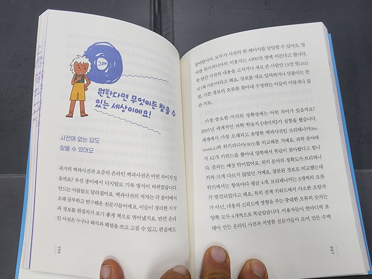 Sns의 장점 단점은 초등 중등 도서 추천 소셜미디어는 인생의 낭비일까요