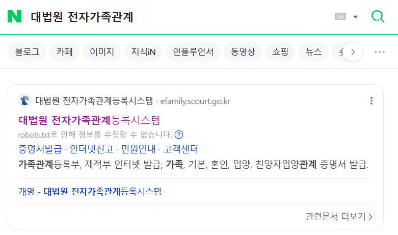 사망자 제적등본 발급방법 제적등본 뜻 인터넷발급 신청 등 총정리