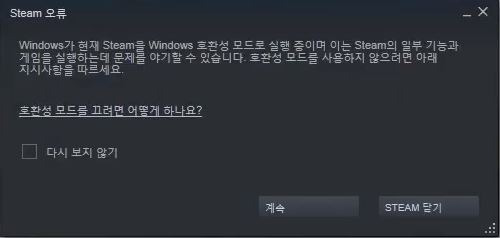 스팀 무한로딩 해결 steam infinite loading - John의 Com이야기