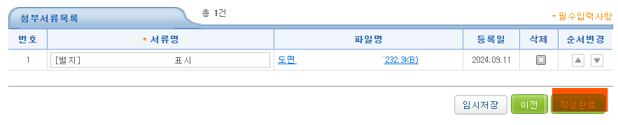 전자소송에서 민사소송 소장 접수하는 방법 민사소송 소장 작성 요령 청구취지 청구원인