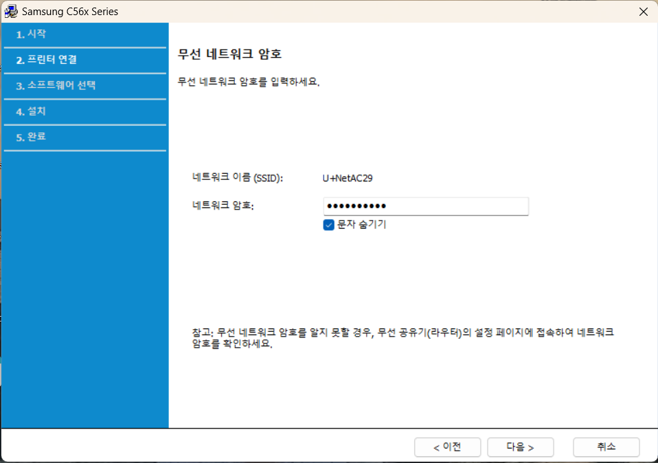 삼성 프린터 와이파이wifi 무선연결 방법 확인하기