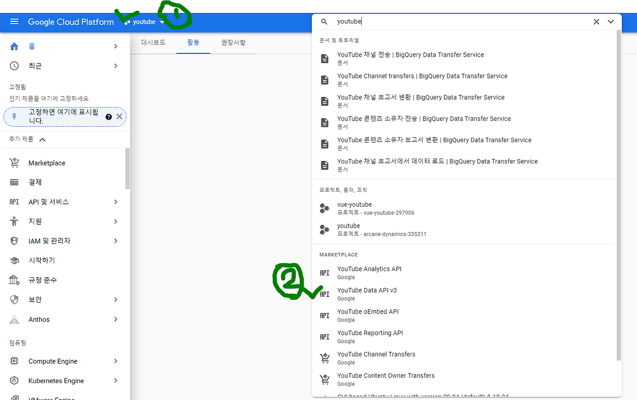 [youtube api] 유튜브 데이터 가져오기