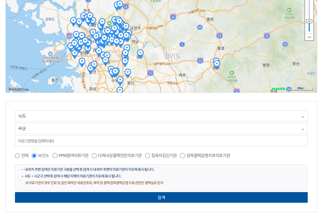 잠복결핵 검사 확인서 재발급 방법검사비용검사하는 곳유효기간
