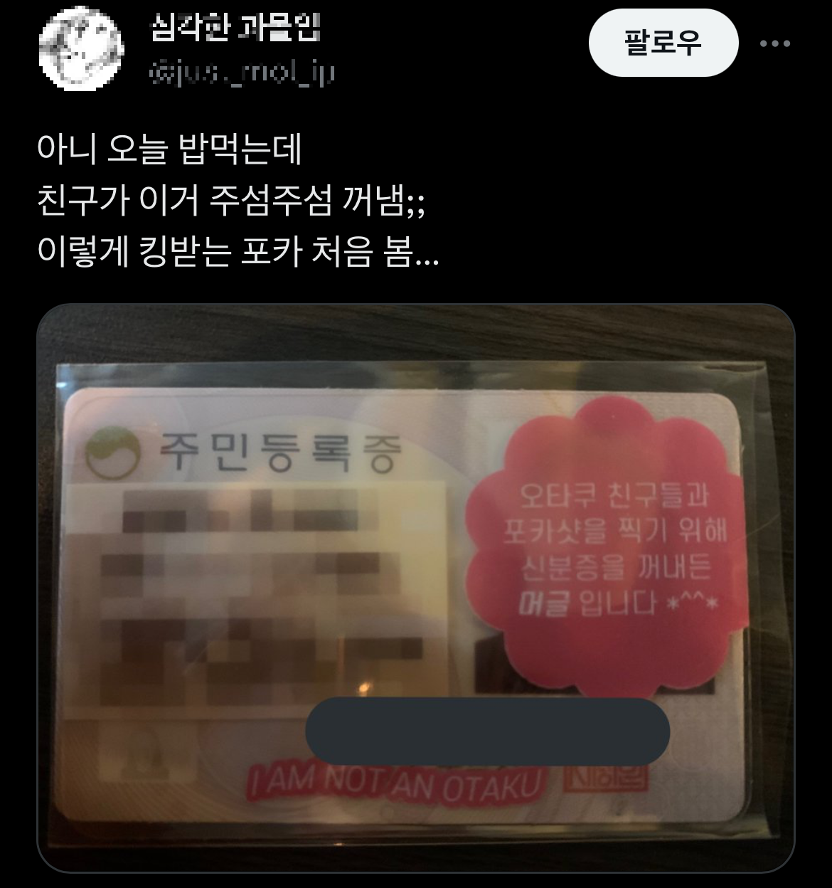 [월간 2023밈] 11월 편 - 그대들은 어떻게 밈 따라잡을 것인가 HSAD 공식 블로그 HSADzine