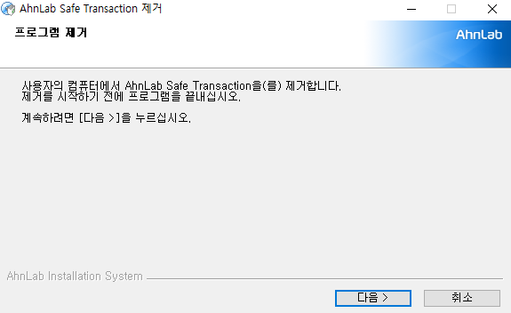 구라제거기느린컴퓨터 정리 다운로드 및 암호푸는법 사용 방법