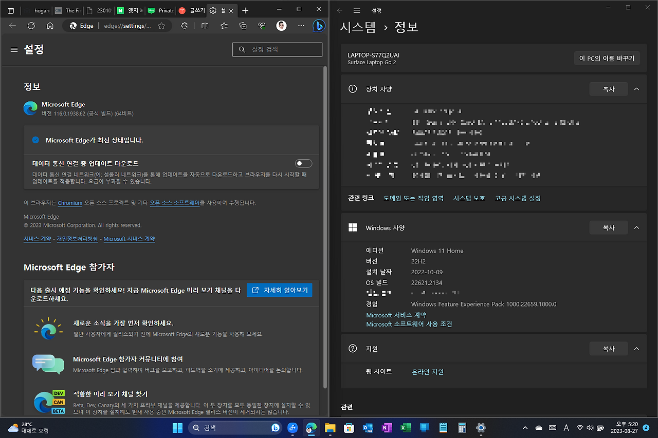 윈도우 11 멀티태스킹 설정alt Tab 변경 에지edge 브라우저 탭 하나만 뜨게 바꾸는 방법