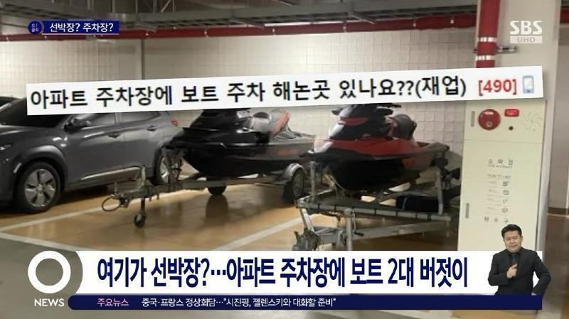 그리고 결국 제트스키 차주가 나왔습니다