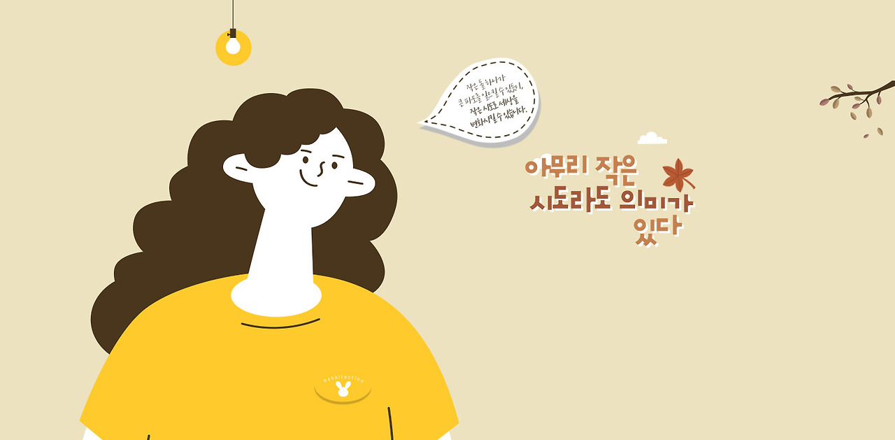 쪽길개선작업 작은실험의 기록8 공간개선 우선순위 정하기