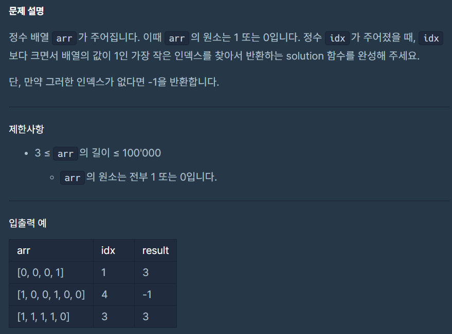 TIL-231114([프로그래머스/자바] 가까운 1 찾기)