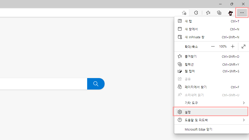 엣지 크롬 자동완성 버그 임시 해결법