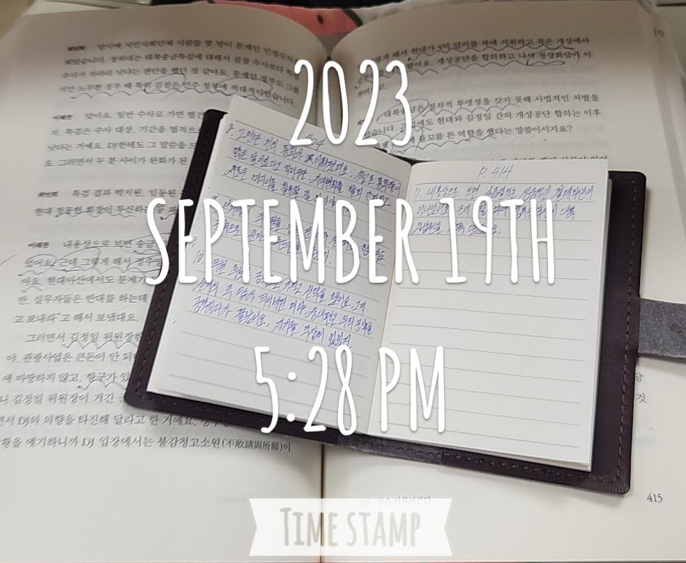 발췌 이해찬 회고록 2023 09 19 선거의 주도권을 잡는 것은 아주 중요해요
