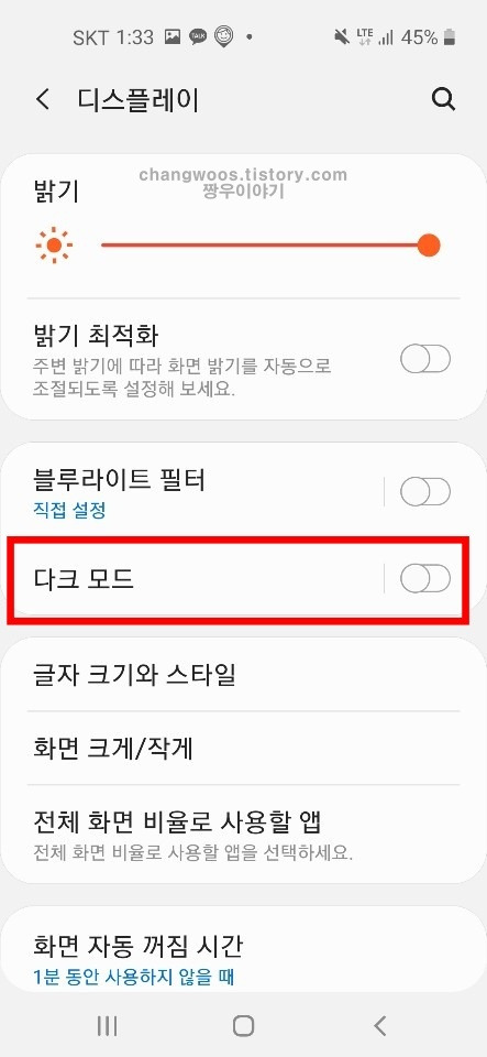 핸드폰 화면이 검게나온다 해결방법 총정리