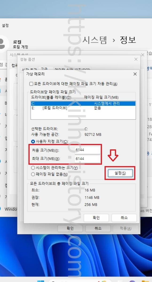 노트북 컴퓨터 메모리 부족해결 가상 메모리 늘리는법 늘리는 방법