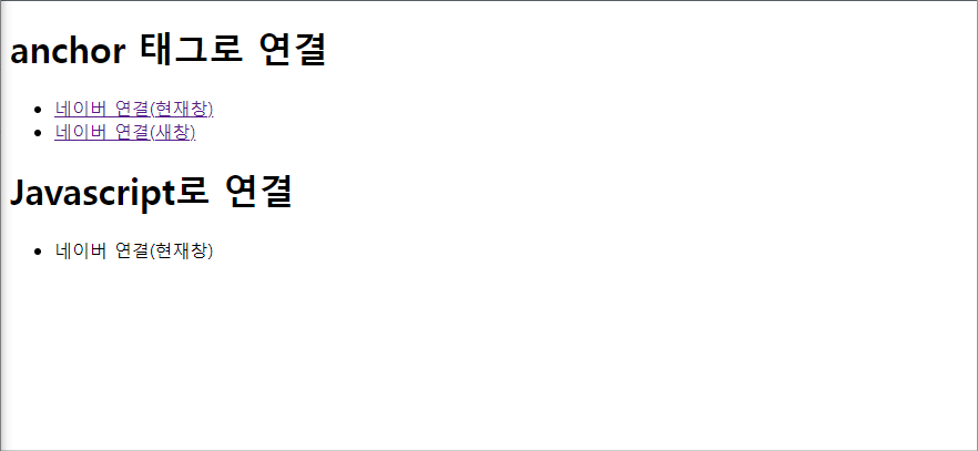 onclick="location.href='url주소' 새 창으로 띄우려면? target="_blank"