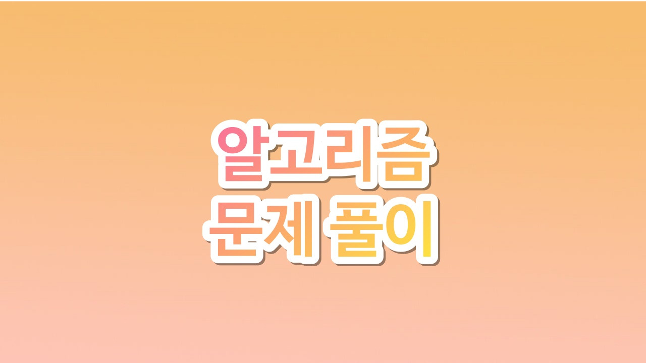프로그래머스 1단계 푸드 파이트 대회 