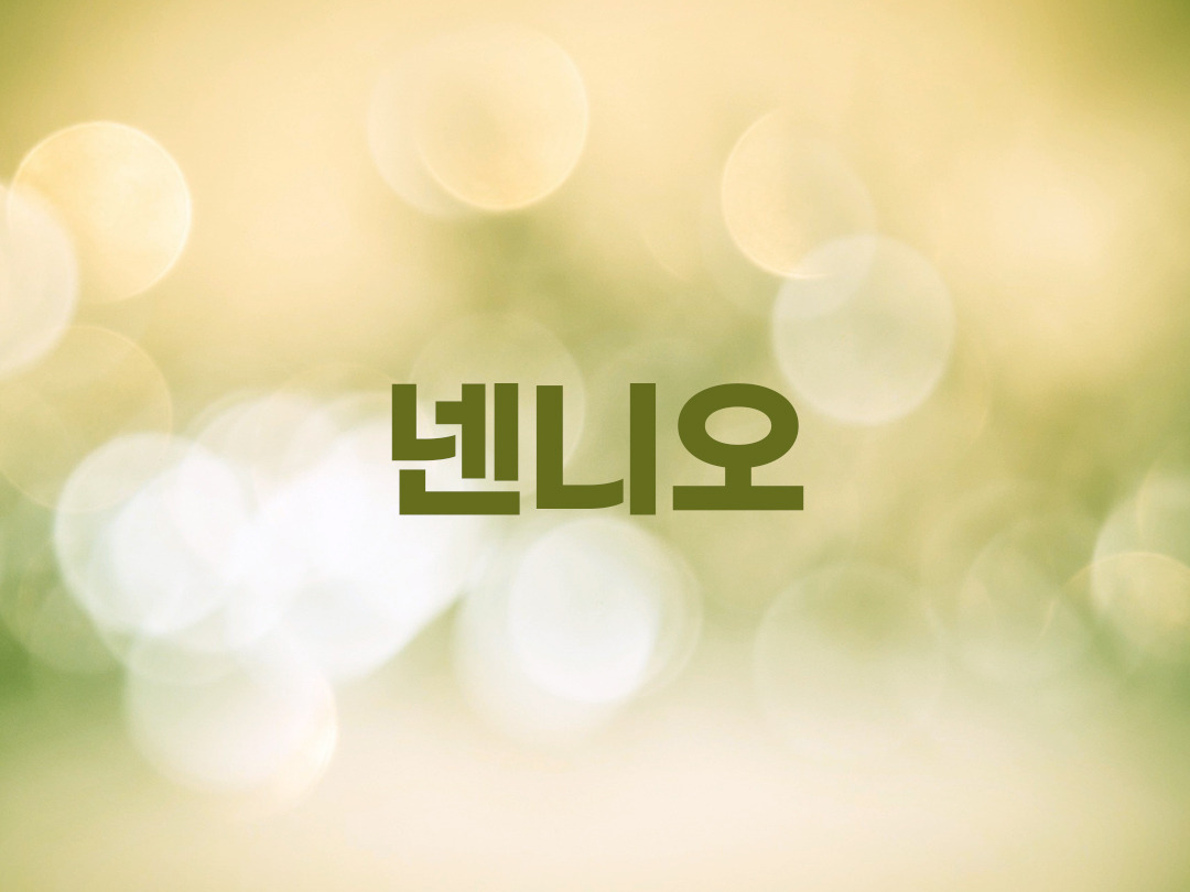 피어나네