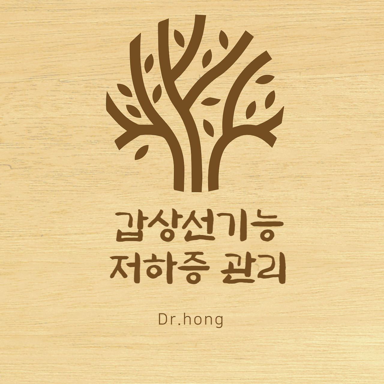 갑상선기능저하증 증상 및 관리 영양제 추천