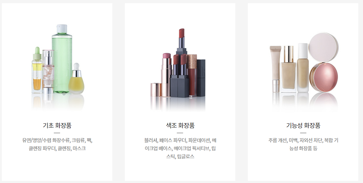 실내마스크 해제 관련주 화장품 관련주 Top10 정리 대장주 수혜주 테마주