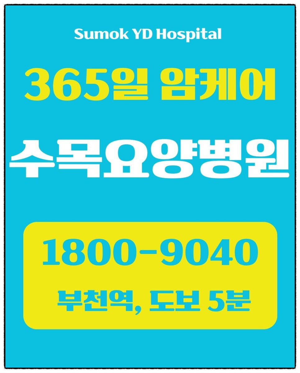 표적항암제란 기존 항암제와의 차이점 And 치료 효과 비교