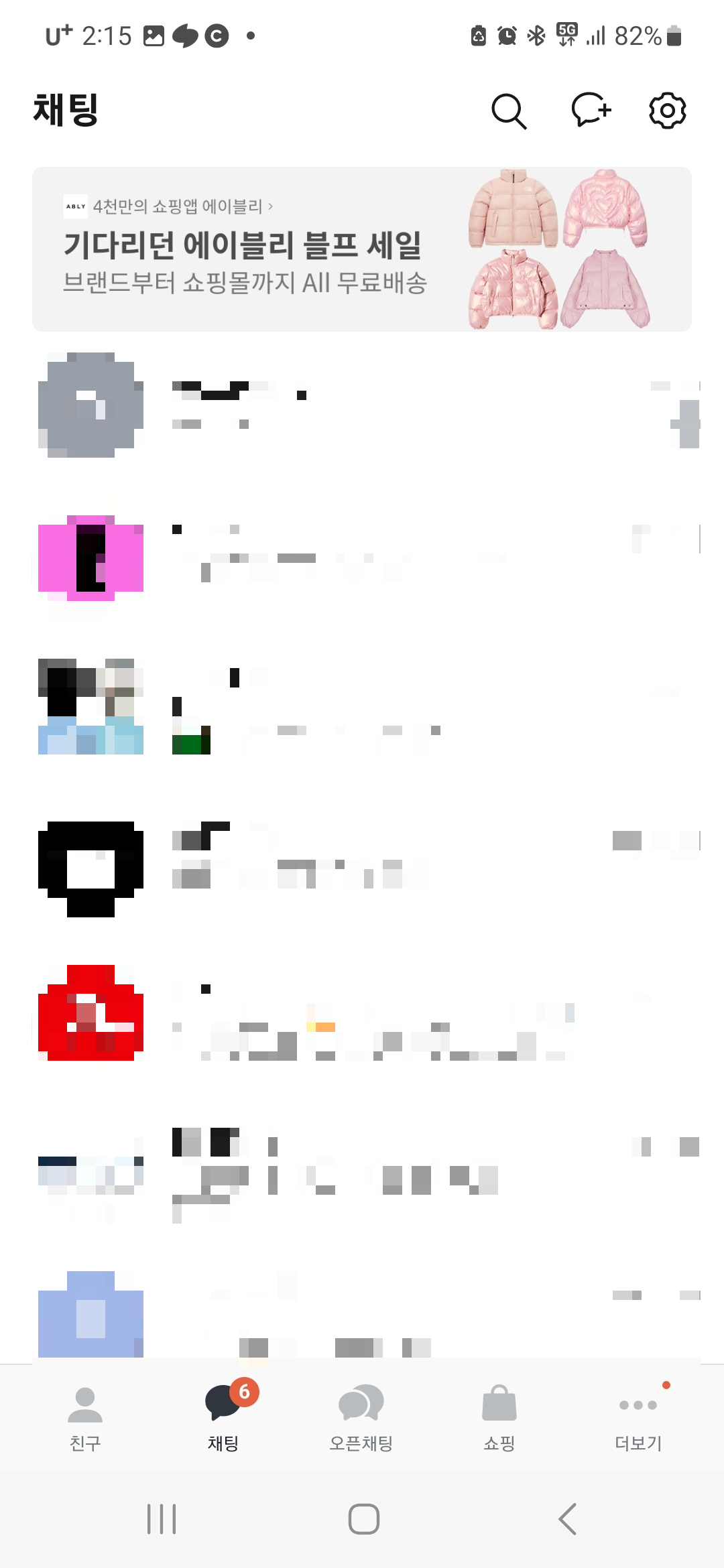 카카오톡카톡 단톡방에서 조용히몰래 나가기 기능 설정 방법