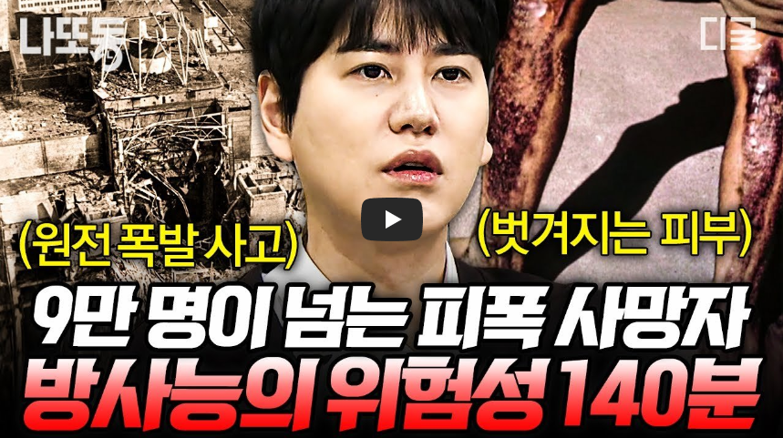 역사 속 오늘 체르노빌 원전 폭발사고 안전불감증이 부른 참사 비극의 현장