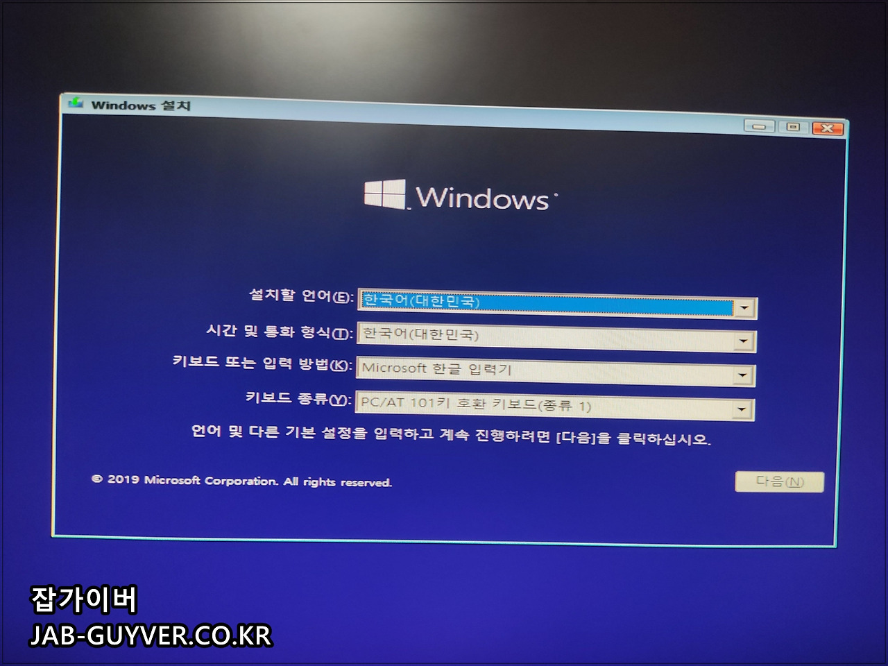 윈도우11 Tpm 보안부팅 우회설치 Rufus Usb 부팅디스크 정품인증