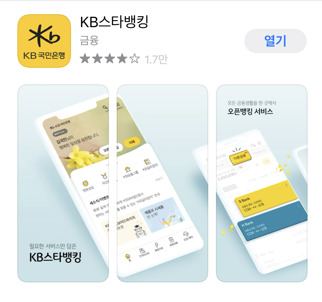 은행 번호표 이제 미리 뽑고 가세요 모바일 번호표 발행 및 취소