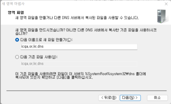 네트워크관리사 2급 실기 윈도우 Dns 설정 기출문제