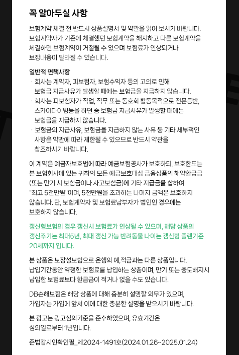 Db 손해보험 펫블리 반려견 보험 And 펫블리 반려묘 보험 출시 기념 축하 이벤트