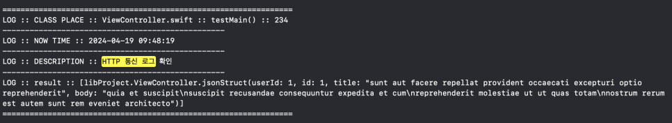 506. (ios/swift5) [OkHttpClient] HTTP 통신 수행 라이브러리 사용해 기본 async await get 방식 요청